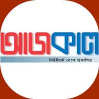 Weekly Ajkal - Bangladesh Circle